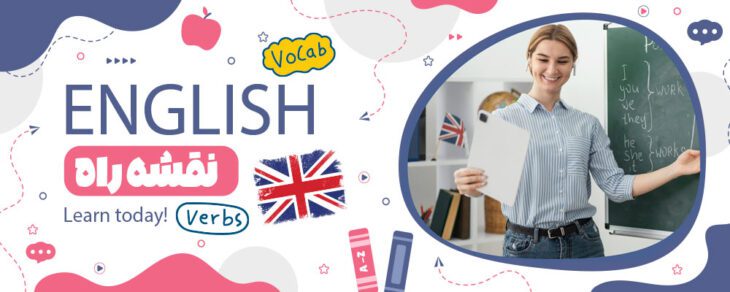 نقشه راه یادگیری زبان انگلیسی 💯| تکنیک‌های اصولی ️